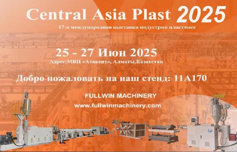 “CENTRAL ASIA PLAST WORLD” в Казахстане Приглашение на выставку ...